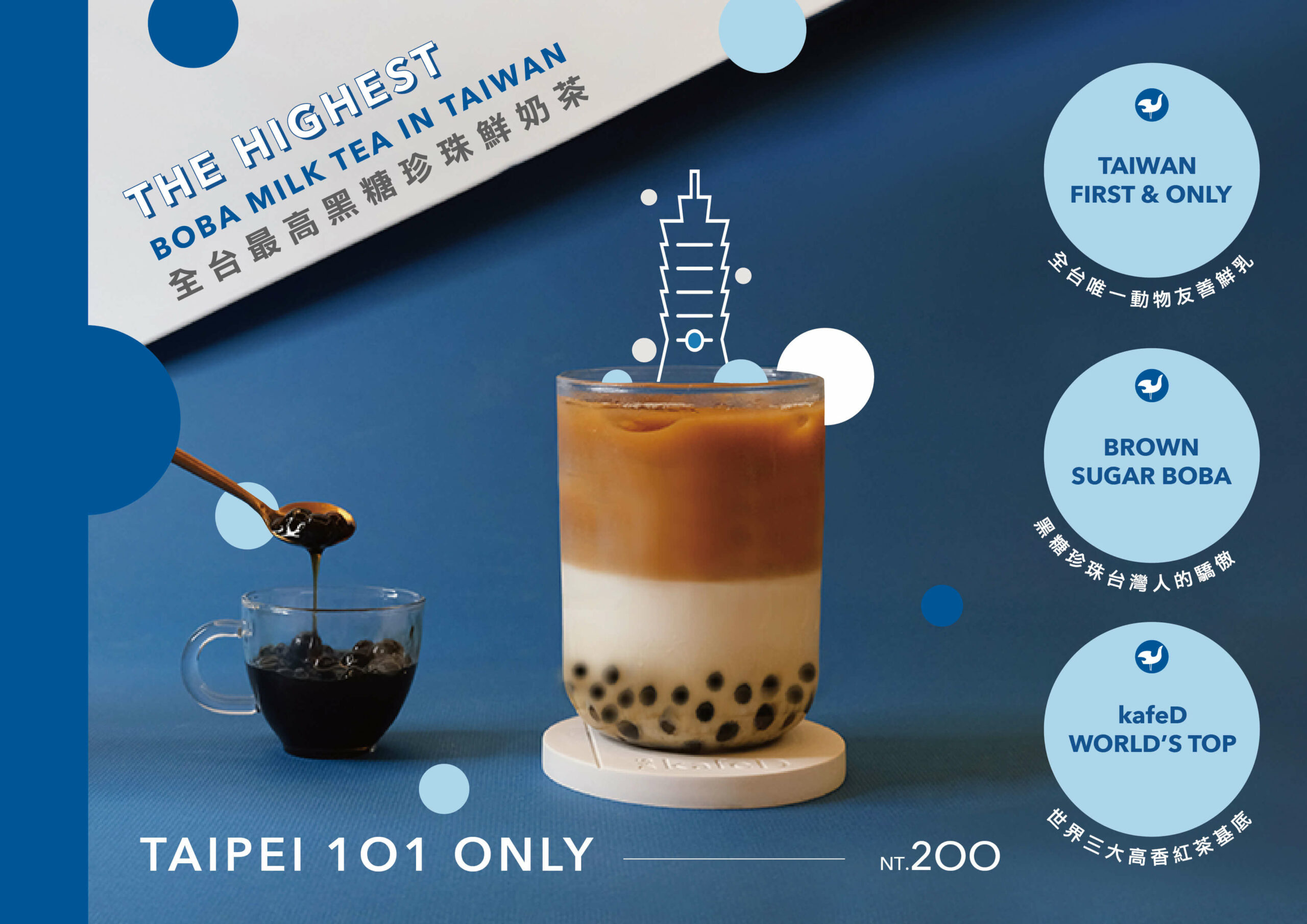 MENU－台北1O1店 - kafeD咖啡滴—德式精品咖啡第一選擇