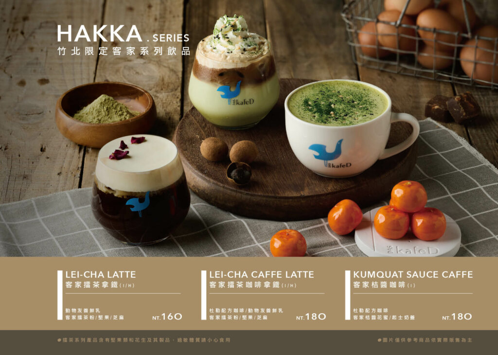 MENU－台北信義A8店 - kafeD咖啡滴—德式精品咖啡第一選擇