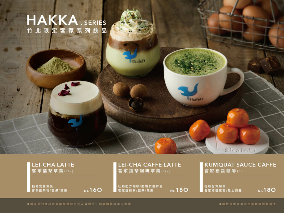 MENU－台北信義A8店 - kafeD咖啡滴—德式精品咖啡第一選擇