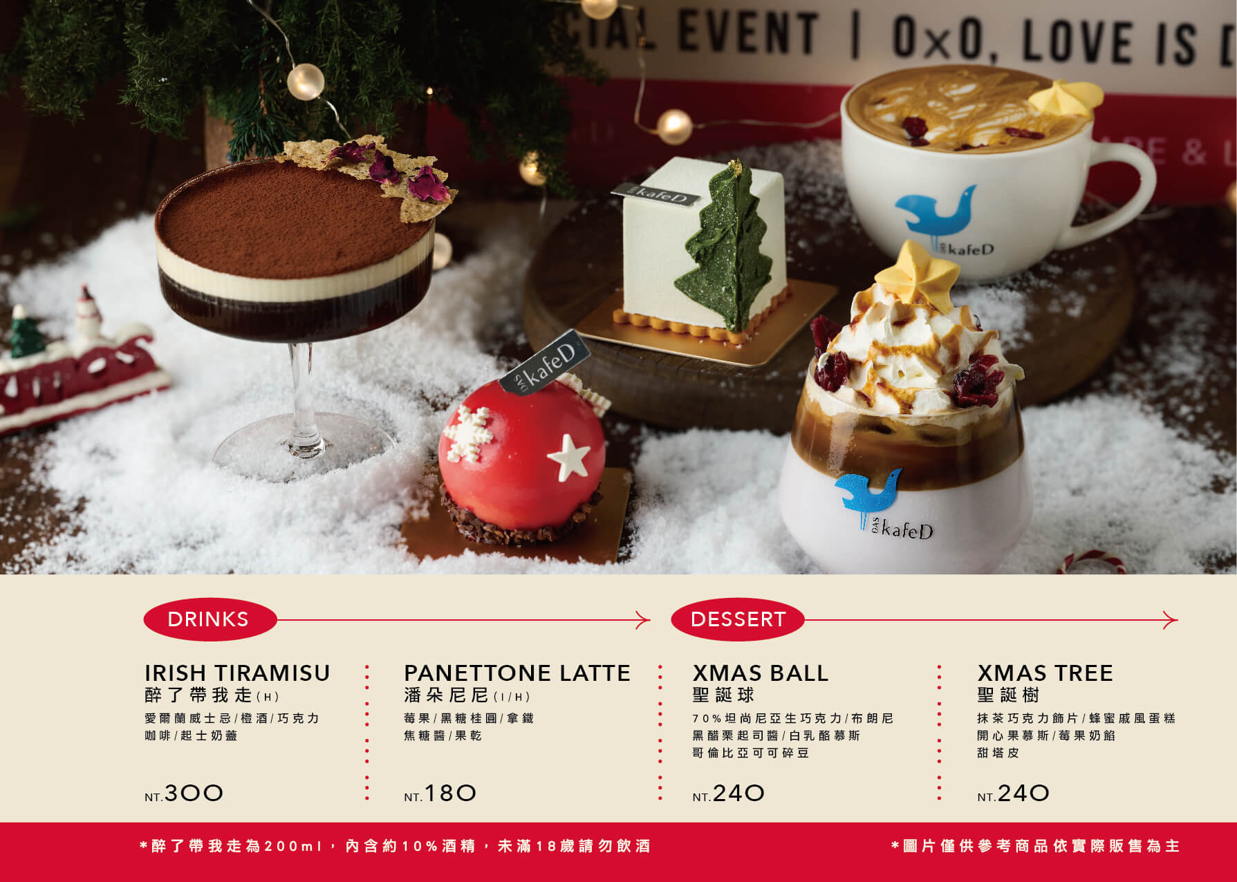 MENU－竹北遠百店 - kafeD咖啡滴—德式精品咖啡第一選擇