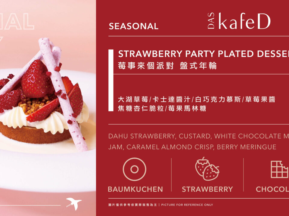 MENU－台北信義A8店 - kafeD咖啡滴—德式精品咖啡第一選擇