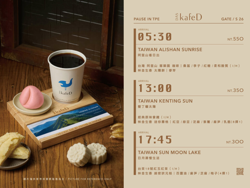 MENU－台北信義A8店 - kafeD咖啡滴—德式精品咖啡第一選擇