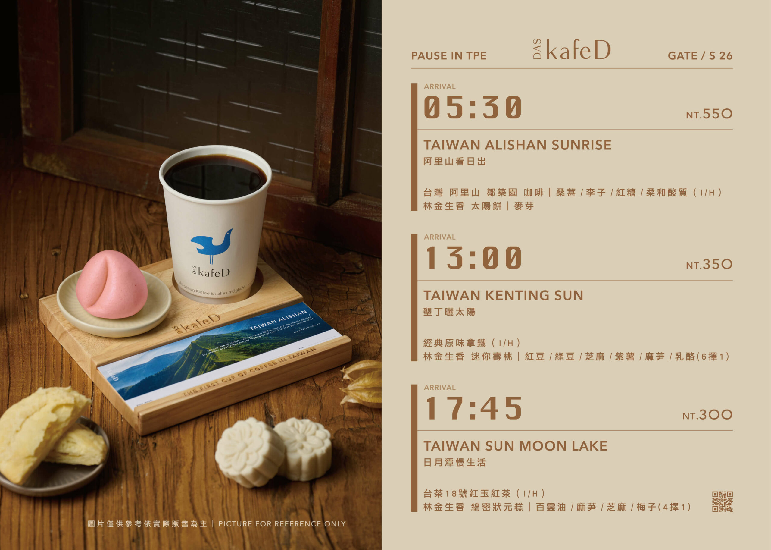 MENU－桃園機場一航店(1F入境大廳) - kafeD咖啡滴—德式精品咖啡第一選擇