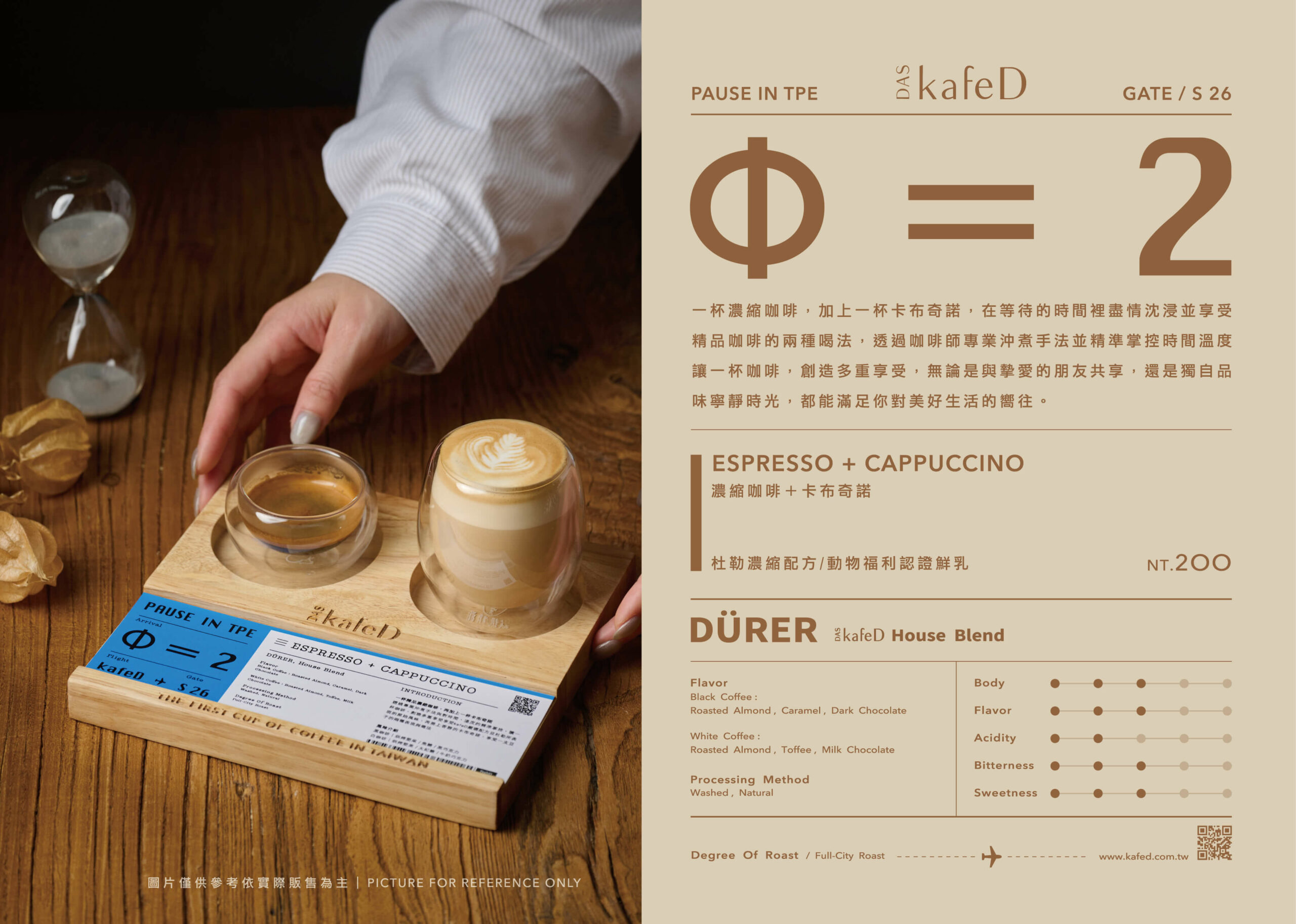 MENU－桃園機場一航店(1F入境大廳) - kafeD咖啡滴—德式精品咖啡第一選擇