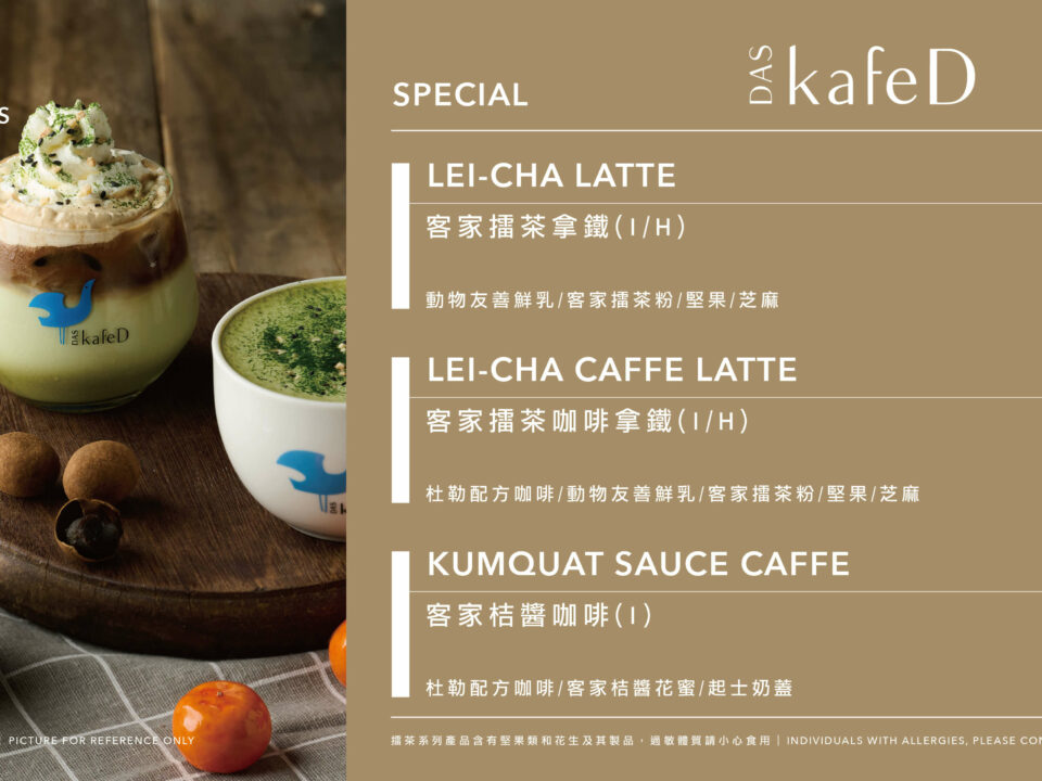 台北1O1店 - kafeD咖啡滴—德式精品咖啡第一選擇