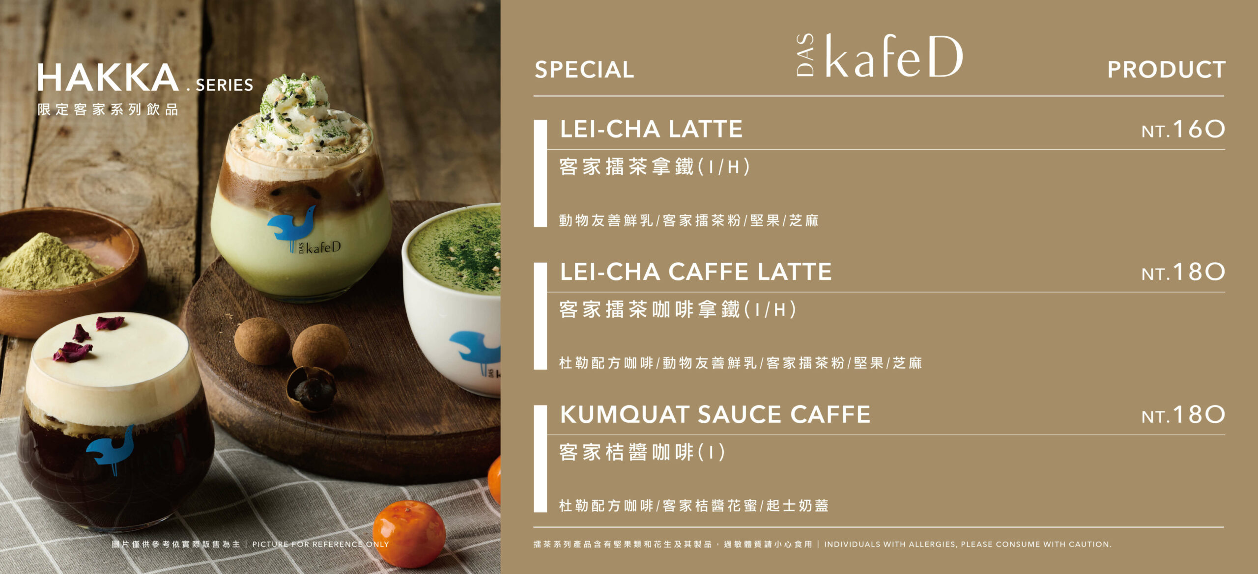 竹北遠百店 - kafeD咖啡滴—德式精品咖啡第一選擇