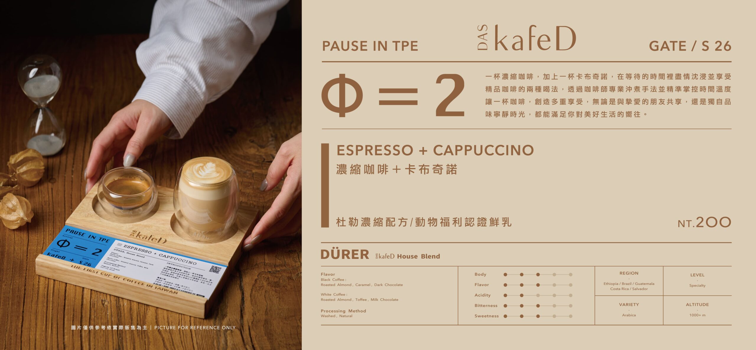 桃園機場一航店(1F入境大廳) - kafeD咖啡滴—德式精品咖啡第一選擇