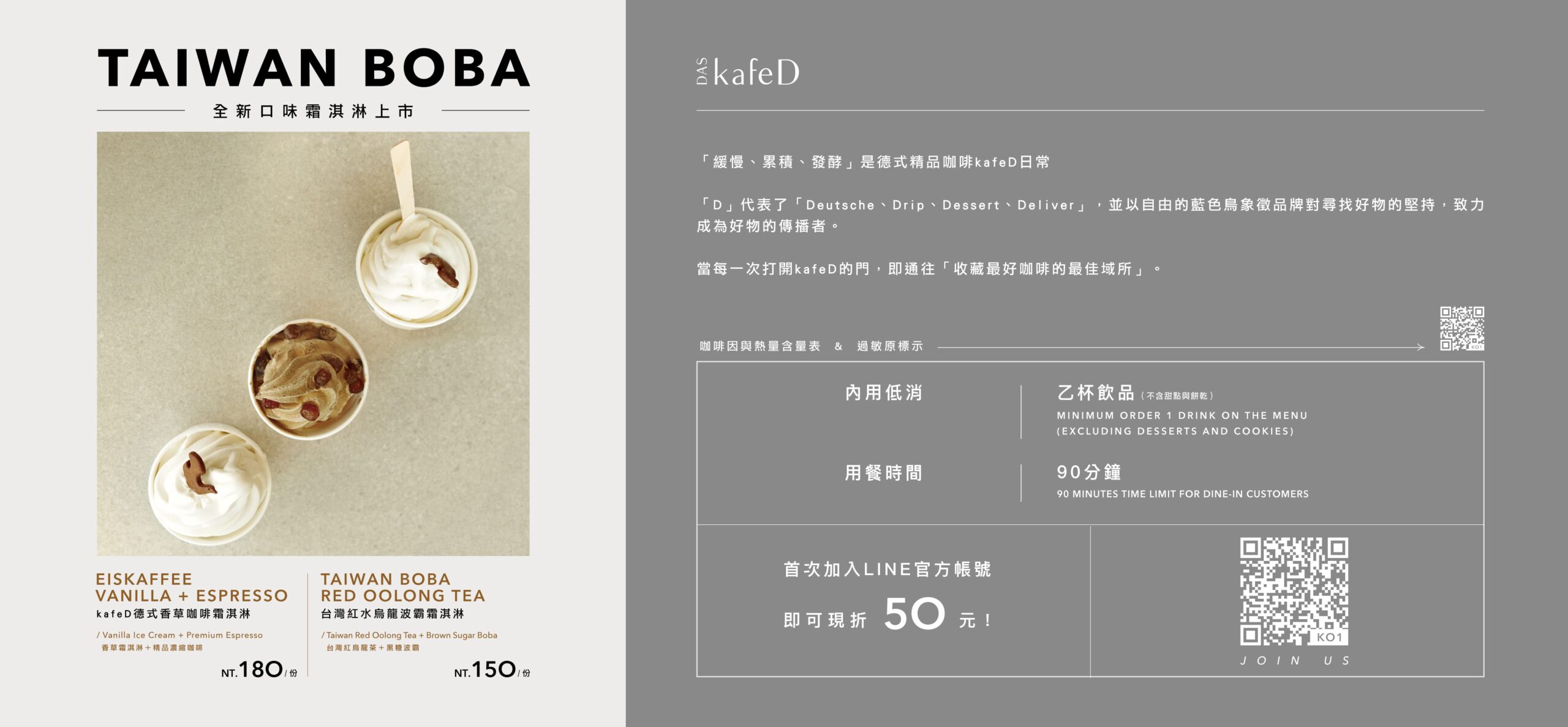 台北1O1店 - kafeD咖啡滴—德式精品咖啡第一選擇