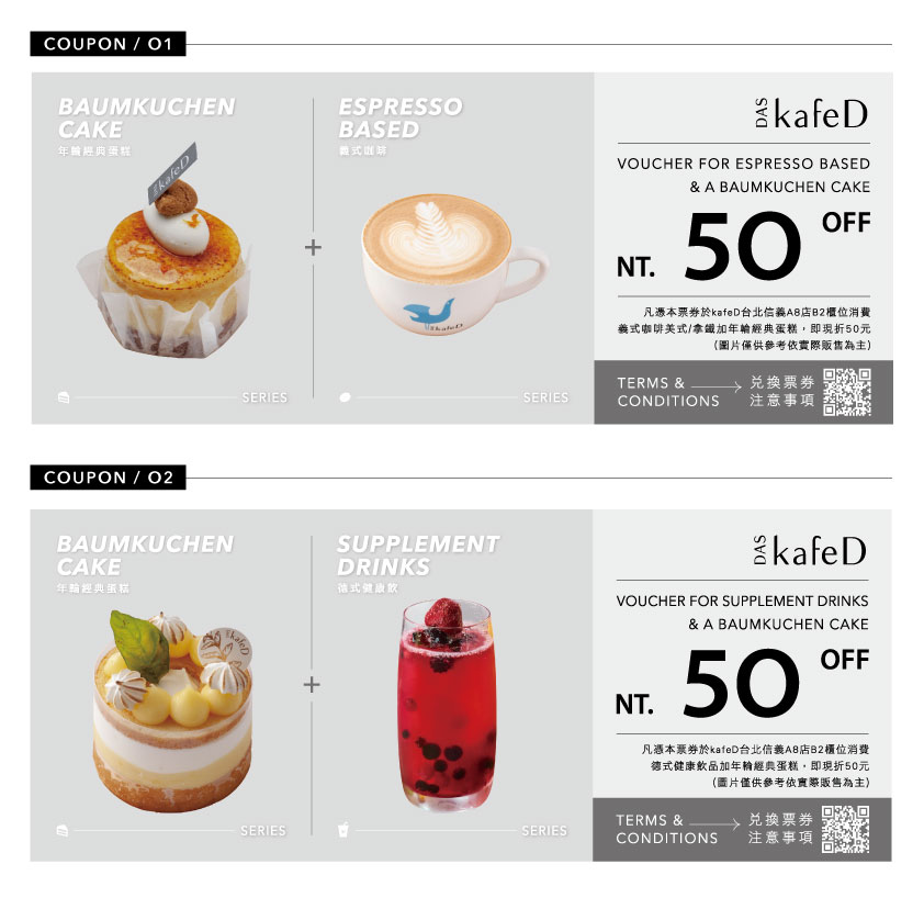 台北信義A8店 - kafeD咖啡滴｜品味極致，不必遠行